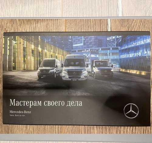 Набор инструментов Mercedes-Benz