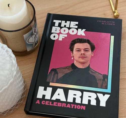 The book of Harry Styles