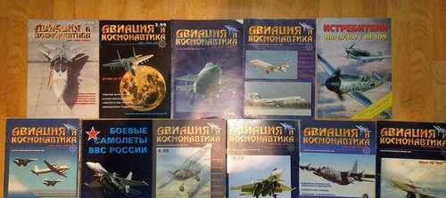 Журнал "Авиация и Космонавтика"