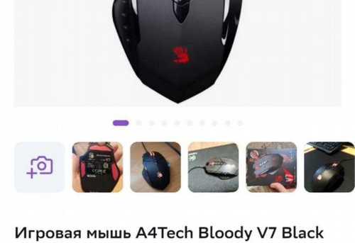 Игровая мышь A4Tech Bloody V7 Black