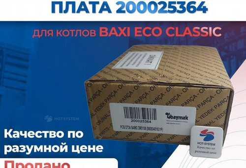 Электронная плата DM3136 baxi Eco Classic (2000253