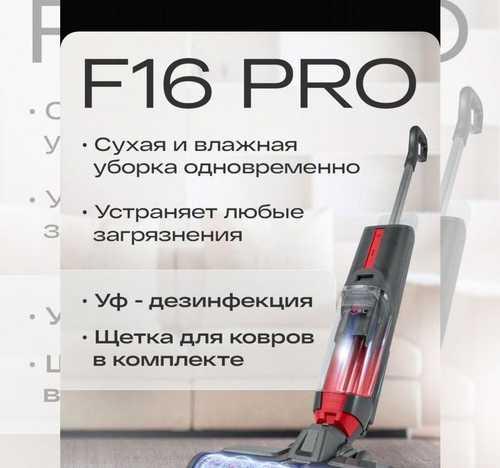 Моющий беспроводной пылесос Atvel f16 pro