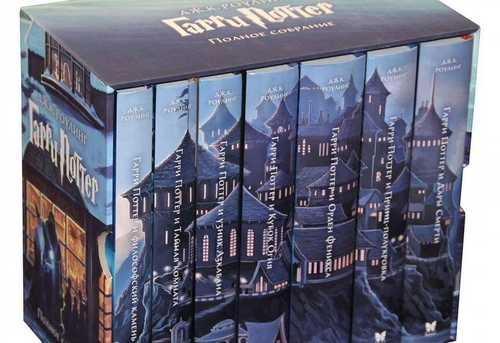 Гарри Поттер все книги