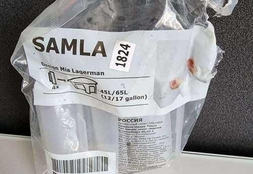 IKEA защелки для контейнеров samla