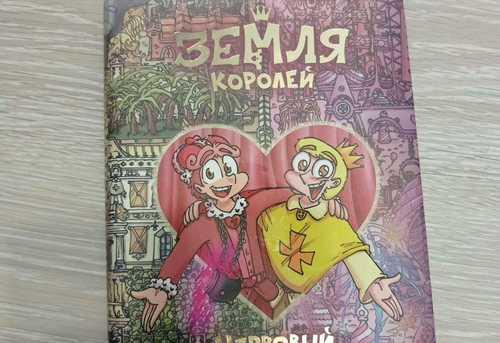 Комикс