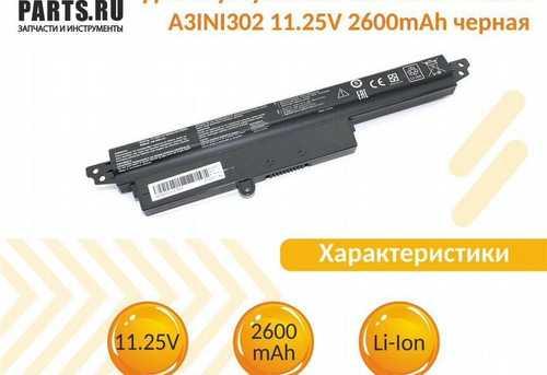 Аккумулятор Asus VivoBook F200CA 11.25V 2600mAh