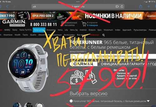 Garmin Forerunner 965 Titanium Bezel Whitestone