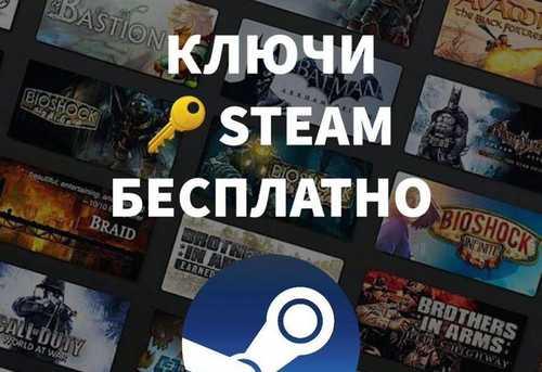 Игры Steam