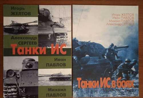 Литература про танки Красной Армии
