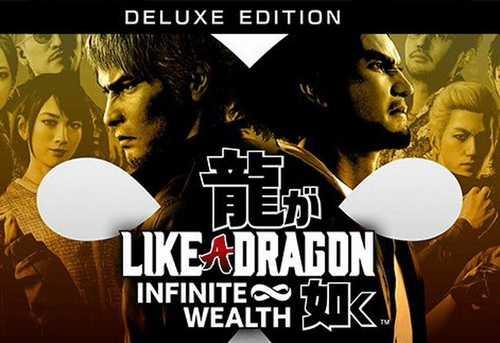 Like A dragon: infinite wealth deluxe Steam RU