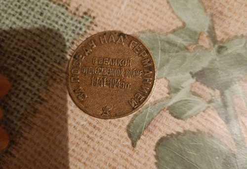 Редкие монеты победа над Германией