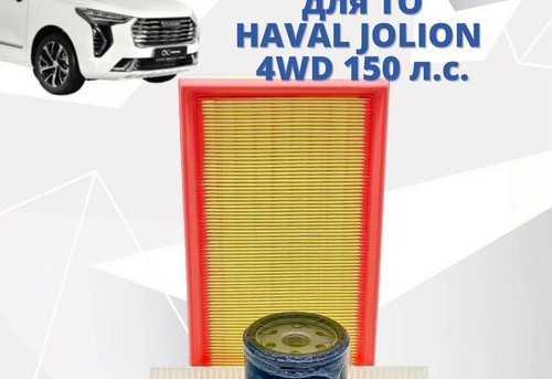 Набор фильтров Haval Jolion 2wd 4wd