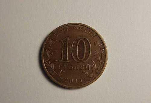 Монета 10р 50 лет первого полёта человека в космос