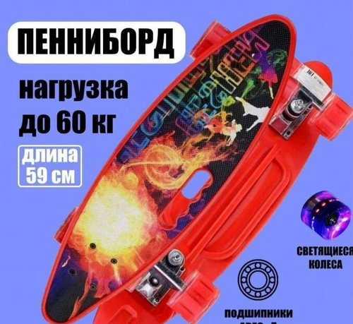 Скейтборд пенни борд cruiser