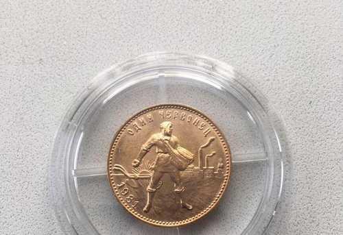 Золотая монета Сеятель 1981 года