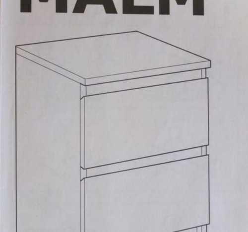 Тумба IKEA