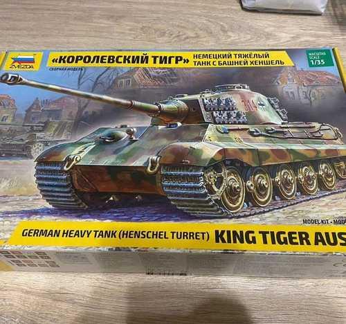 Королевский тигр 1/35