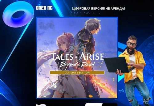 Beyond the Dawn Ultimate Edition PS5 и PS4