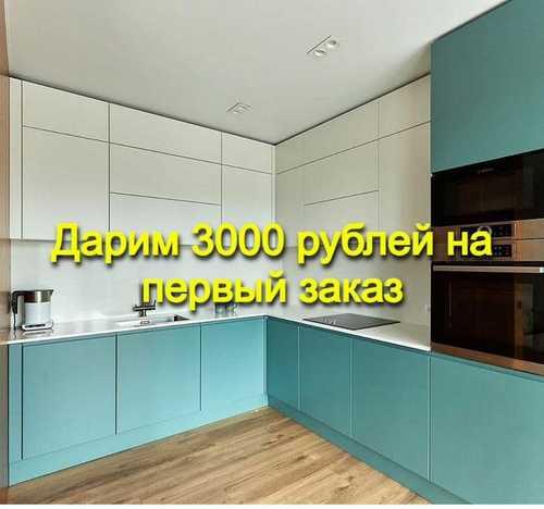 Кухня на заказ от производителя