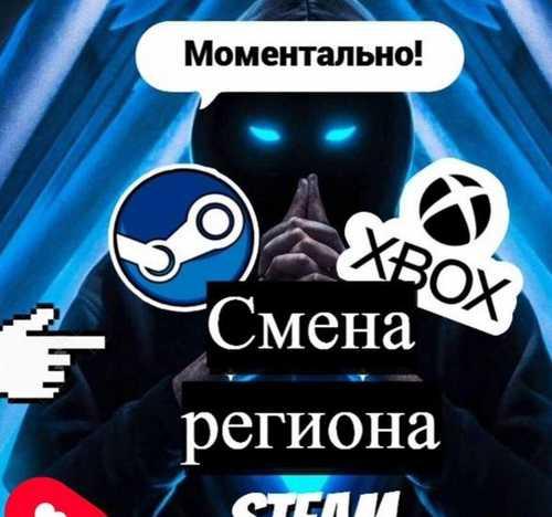 Смена региона steam Казахстан, игры Steam