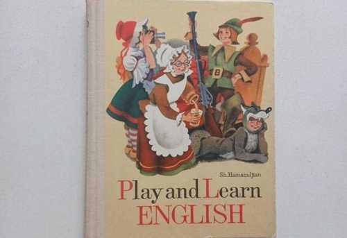 Учебник по английскому языку Играя,учись
