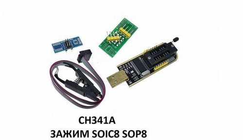 Программатор ch341+зажим soic8 sop8