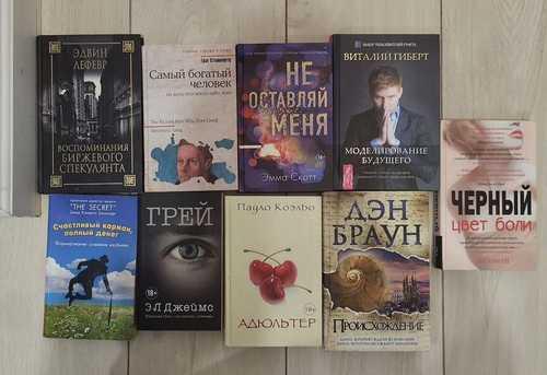 Книги разных авторов и тематик