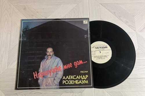 Пластинка Розенбаум - Нарисуйте мне дом