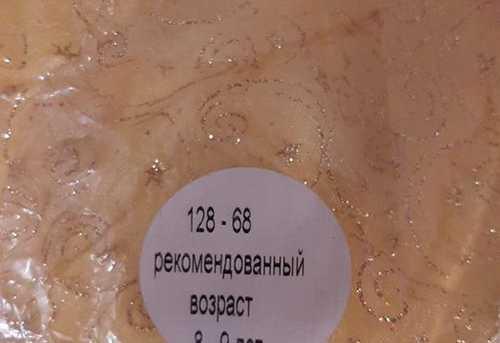 Карнавальный нарядный костюм Бель 128см