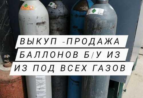 Газовые баллоны пгс Проверочная-смесь