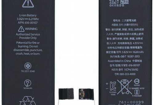 Аккумулятор для Apple iPhone SE (2020) - (Премиум)