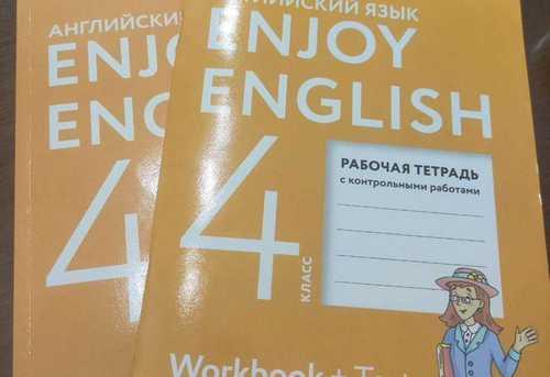 Английский язык 4 класс enjoy english