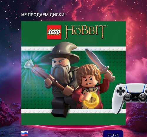 Lego The Hobbit ps4 и ps5