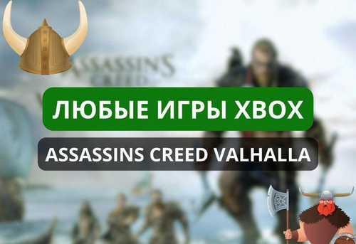 Assassins Creed Valhalla Xbox One, Series + GPU 3