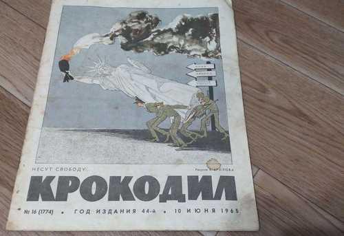 Журнал Крокодил 10 июня 1965 года