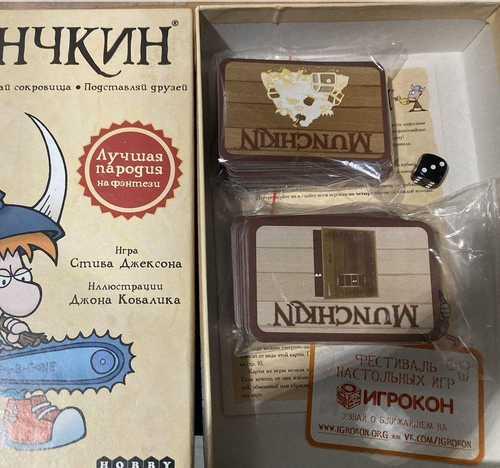 Настольная карточная игра Манчкин