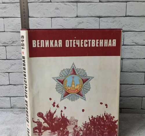 Лаврентьев В.В. Великая Отечественная