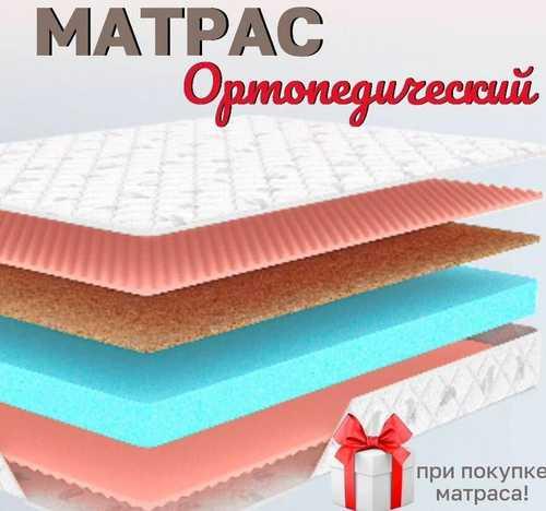 Матрас 90*200 ортопедический новый