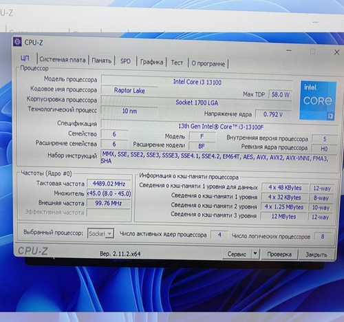 Процессор i3 lga 1700
