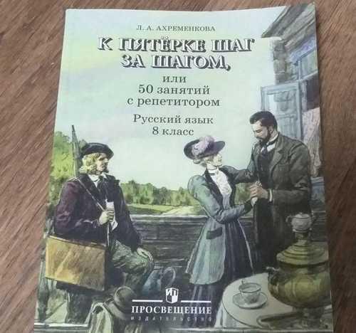 Учебная литература