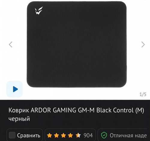 Коврик игровой Ardor Gaming