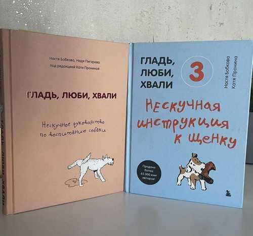 Книги гладь люби хвали