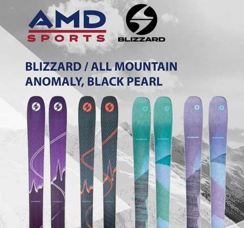 Горные лыжи Blizzard / All Mountain. Прм