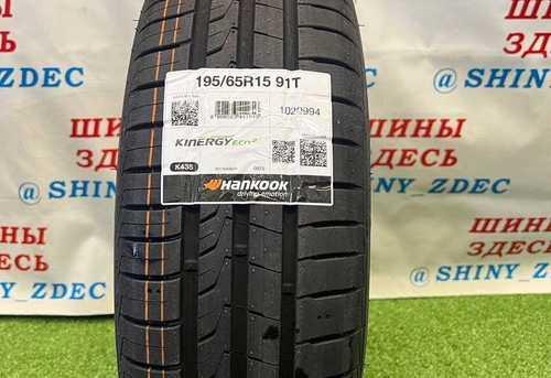 Hankook Kinergy Eco 2 K435 195/65 R15