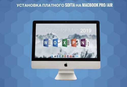 Цифровая версия Microsoft Office MacOS флешка USB