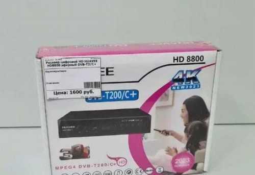 Ресивер цифровой HD8800