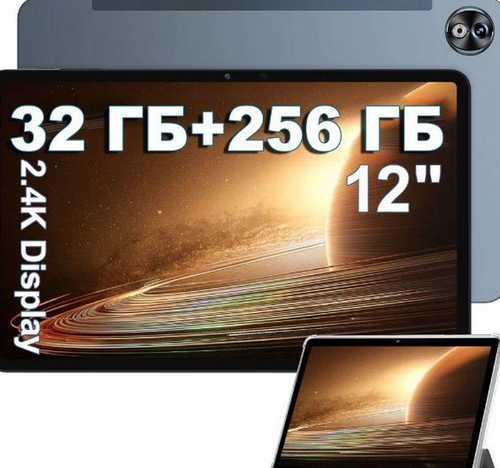 Doogee T20 Ultra 12 дюймов, 32 Гб   256 Гб Новый