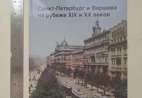Альбомы Петербург история культура архитектура