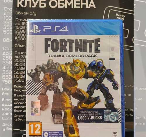 Fortnite -Transformers Pack (Code in a Box) PS5, р