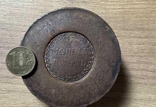 Самая большая монета рубль 1771г